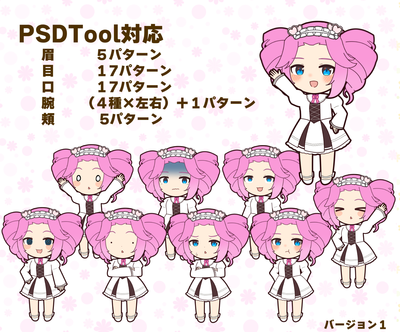 PSDTool対応立ち絵（四国めたん） | すだちみのり工房