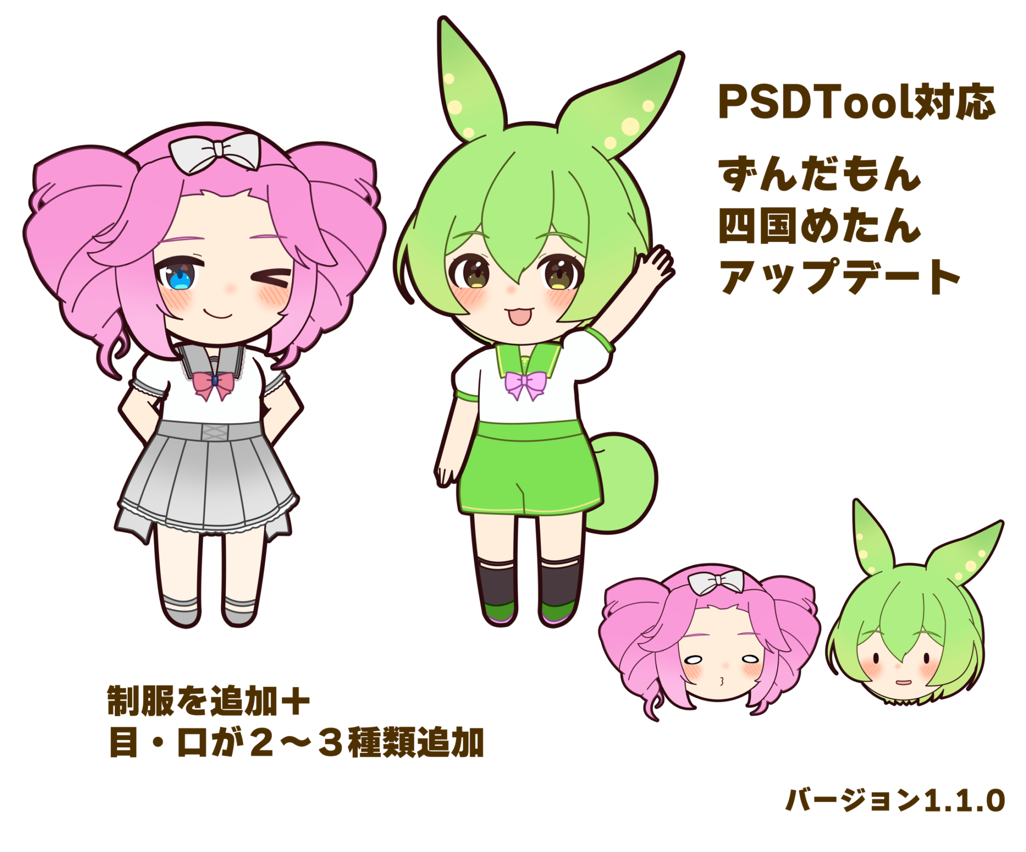 PSDTool対応立ち絵（四国めたん） | すだちみのり工房