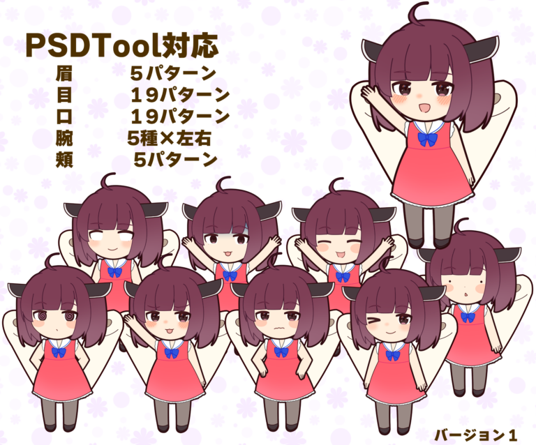 PSDTool対応立ち絵（東北きりたん） | すだちみのり工房